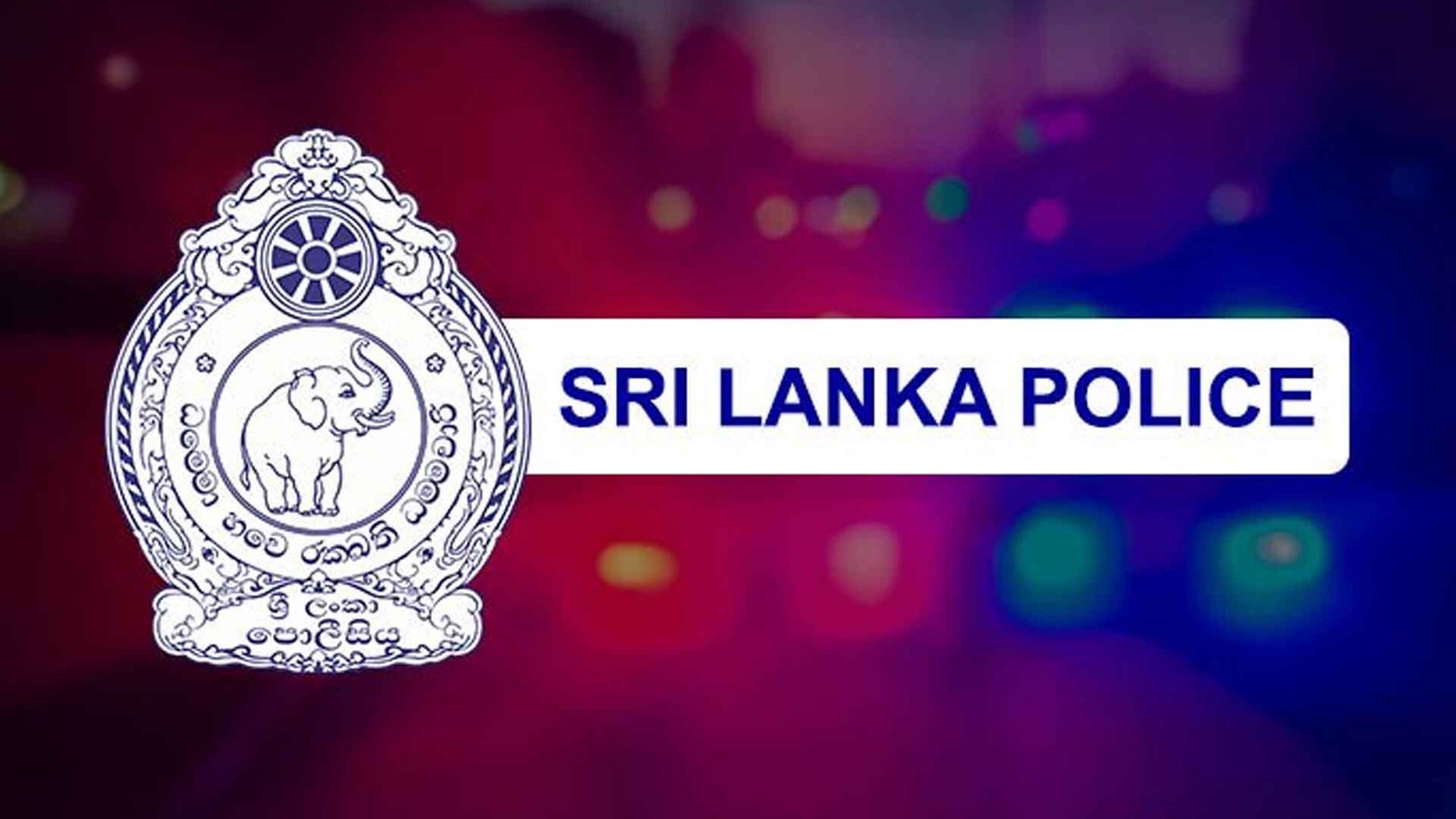 පොලිස් දෙපාර්තමේන්තුවේ තනතුරු ලොකු වෙනසක්! - lankatimes