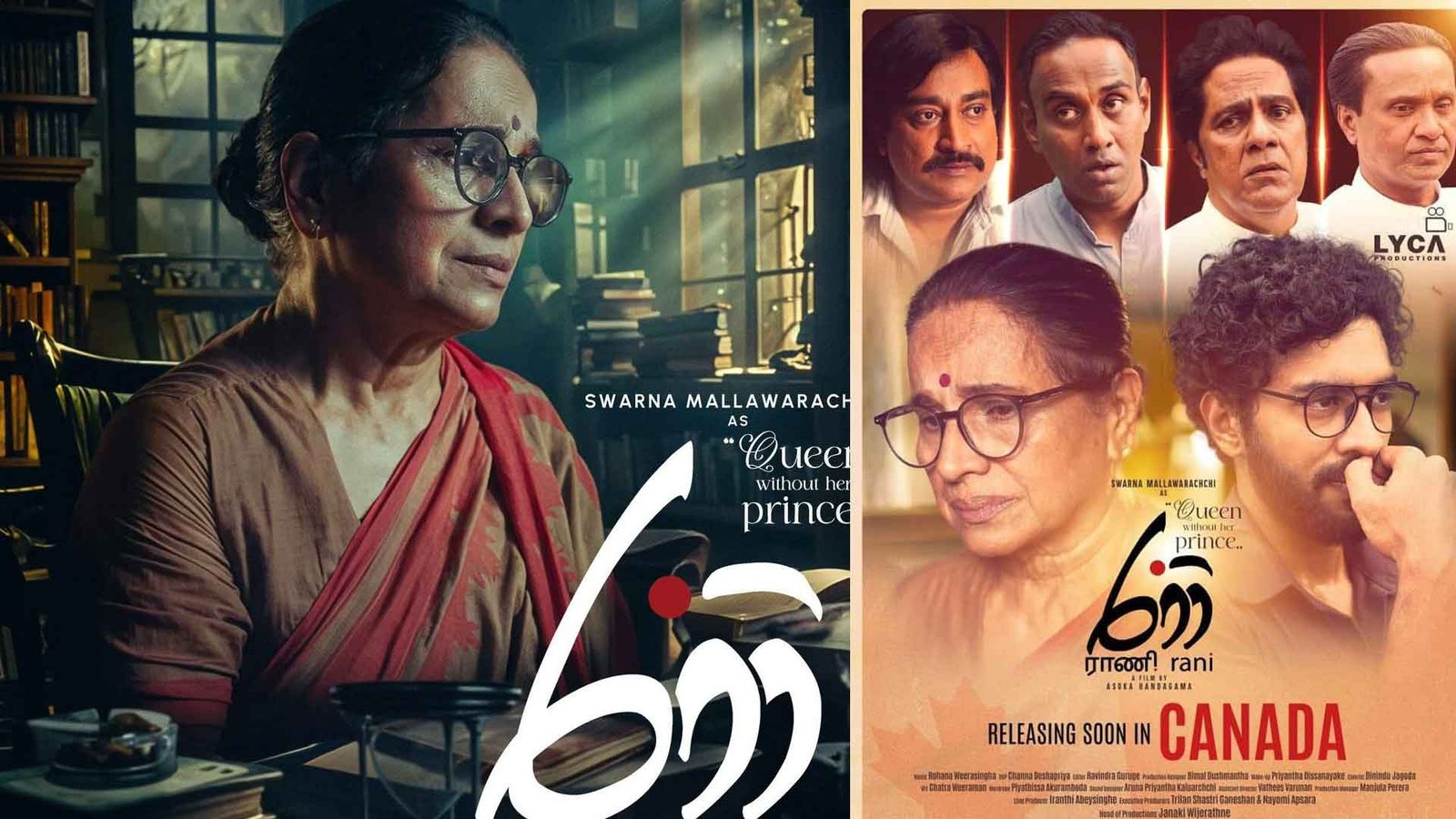 රාණි බලන්න - හෑලි ලියන්න! - lankatimes